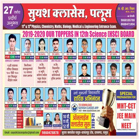 Suyash Classes